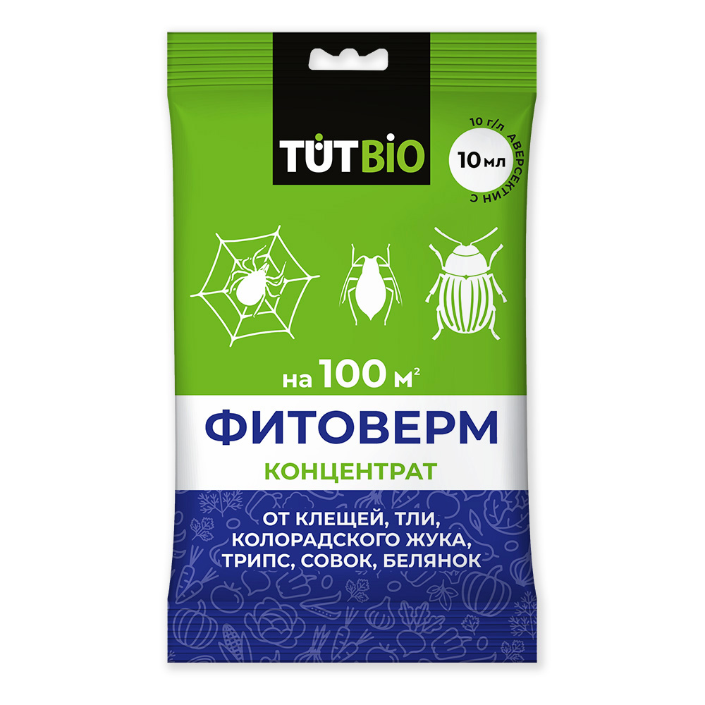 Защита растений :: БИО Защита :: Фитоверм концентрат 1 % 10 мл ТУТ БИО